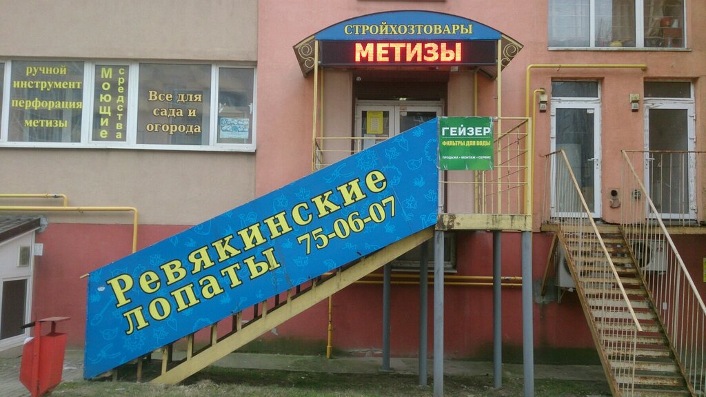 Bahçe ekipmanları ve teknolojileri Revyakinskiye lopaty, Kaliningrad, foto