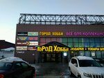 Марка-Shop (Schyolkovskoye Highway No:3с1), pul koleksiyonculuğu  Moskova'dan