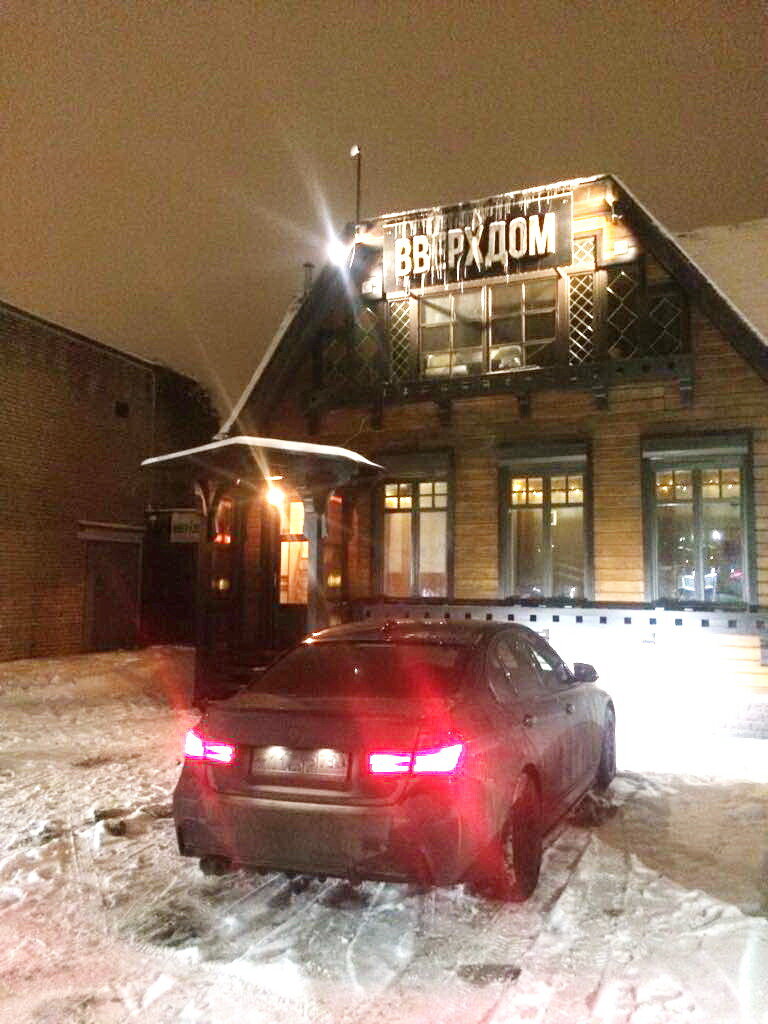 Nargile kafeler Werhdom, Odintsovo, foto
