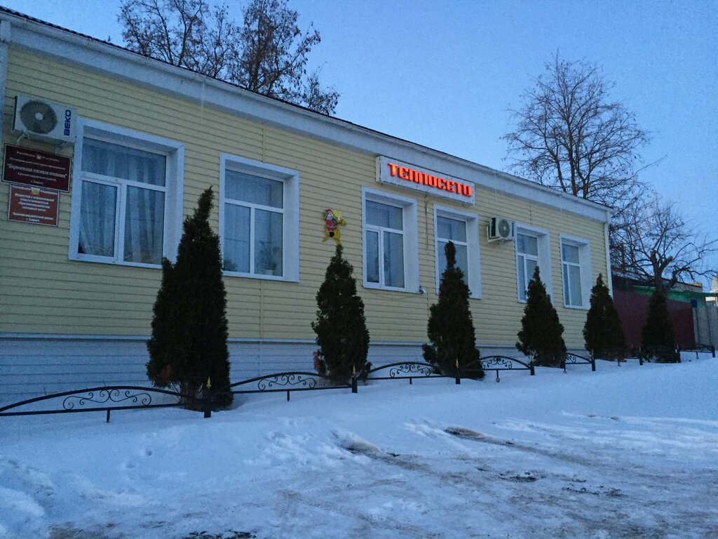 Merkezi ısıtma sistemleri Бирюченская тепловая компания, Biryuch, foto