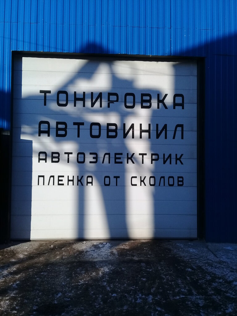 Araç camlarının renklendirilmesi Tonirovaniye stekol, Nijni Novgorod, foto