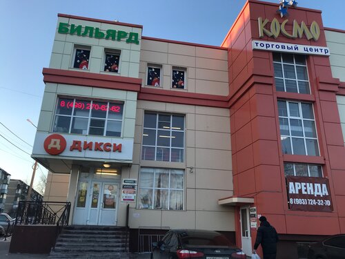 Alışveriş merkezleri Космо, Serpuhov, foto