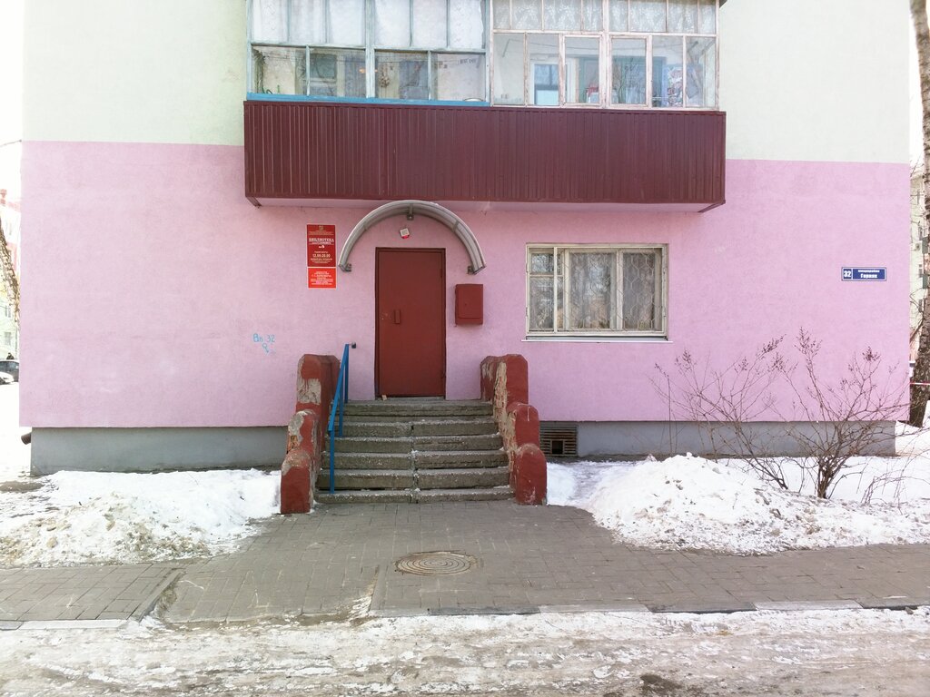 Kütüphaneler Biblioteka № 5, Stariy Oskol, foto