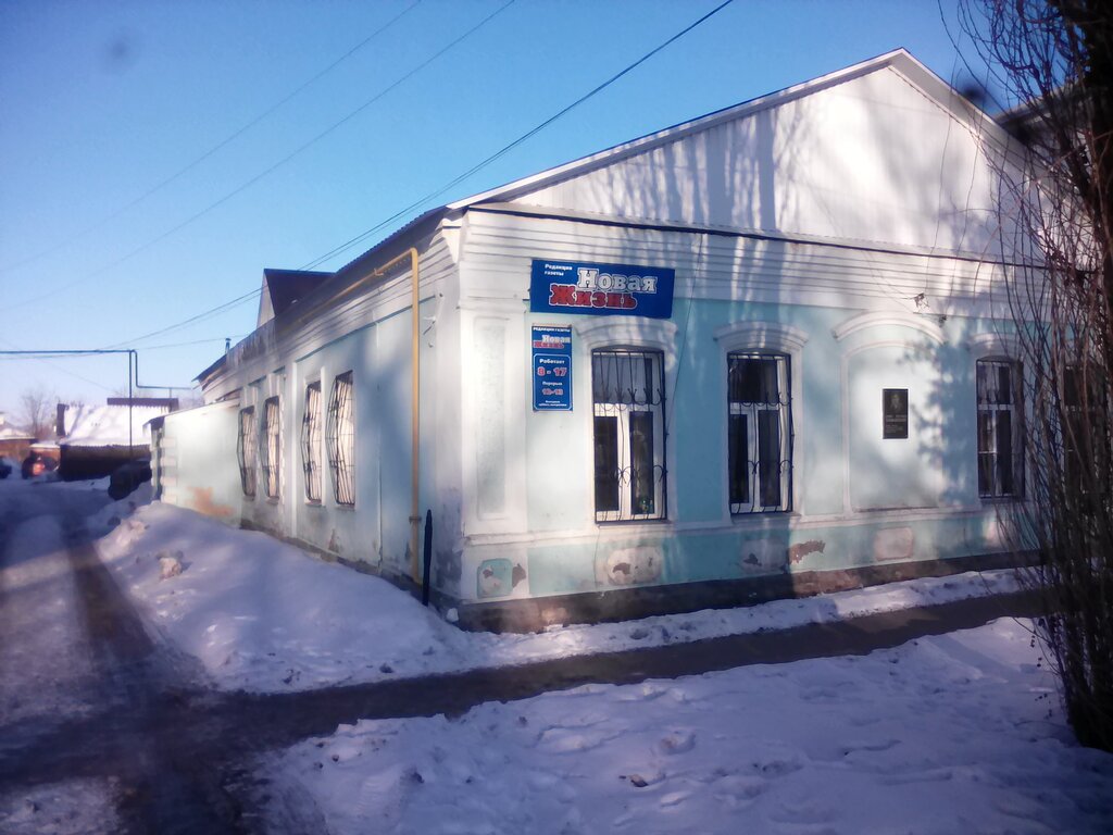 Gazete ve dergiler Redaktsiya gazety Novaya zhizn, Usman, foto