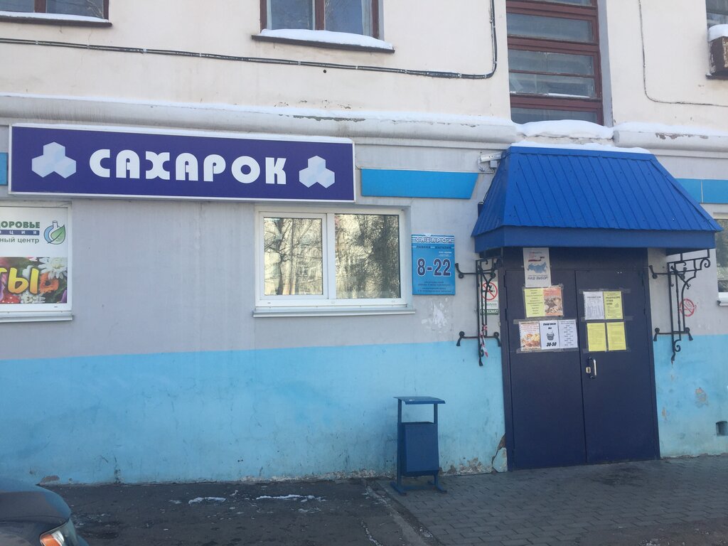 Market Sakharok, Cheboksary, foto