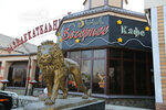 Kafe-klub Vecherneye (ulitsa Rozy Lyuksemburg No:1А), saunalar  Irkutsk'tan