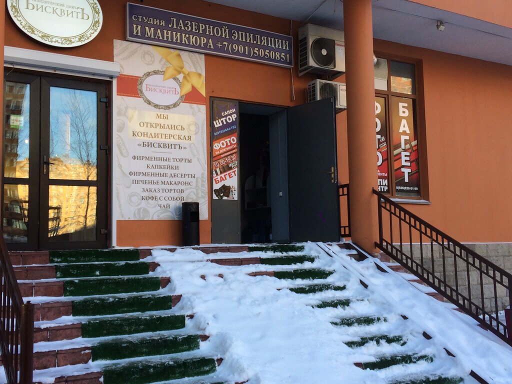 Epilasyon Studiya lazernoy epilyatsii, Reutov, foto