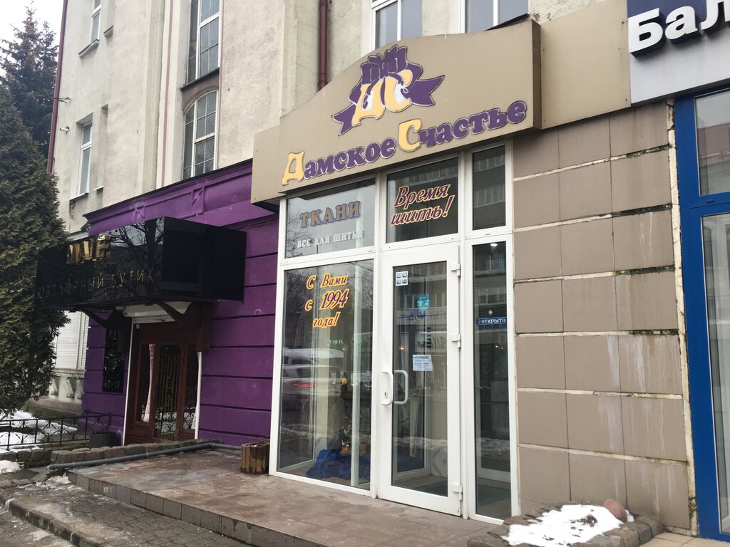 Hobi, elişi için ürünler Damskoye schastye, Kaliningrad, foto