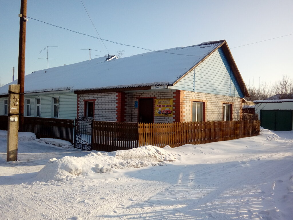 Sürücü kursları Автошкола Кабриолет, Slavgorod, foto