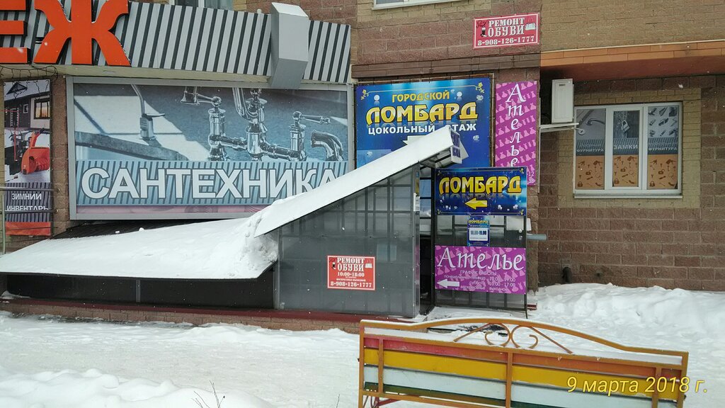 Rehincilik Жемчужина, Kursk, foto
