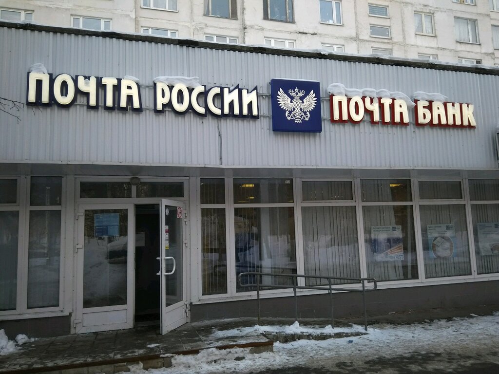 ATM'ler Joint-stock company Post Bank, Moskova, foto