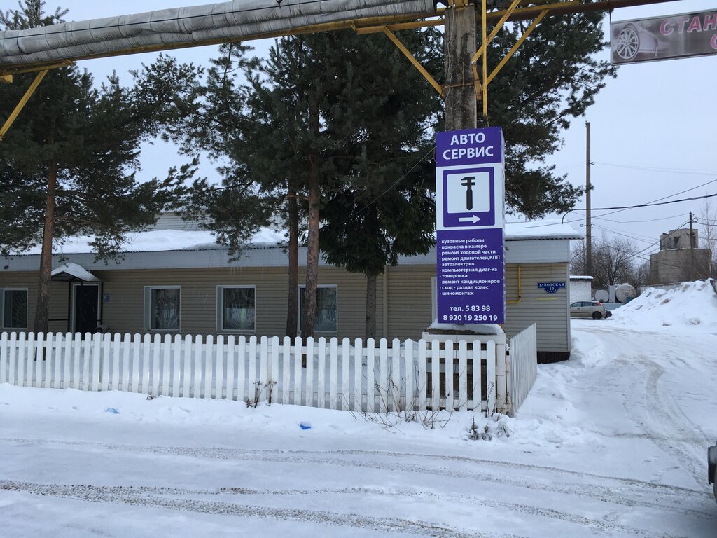 Otomobil servisi Avtoservis Terminal, Bezheck, foto