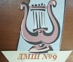 Detskaya muzykalnaya shkola № 9 (ulitsa Molodosti No:13), müzik okulları ve konservatuarlar  Novosibirsk'ten