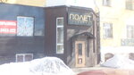 Polet (Zemetsa Street No:26), otel  Samara'dan