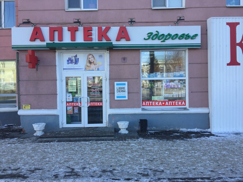 Eczaneler Zdorovye, Kurgan, foto