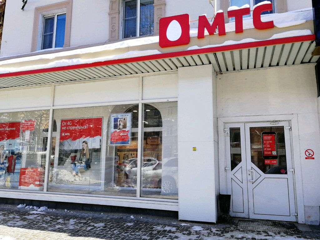 GSM operatörleri MTS, Voronej, foto