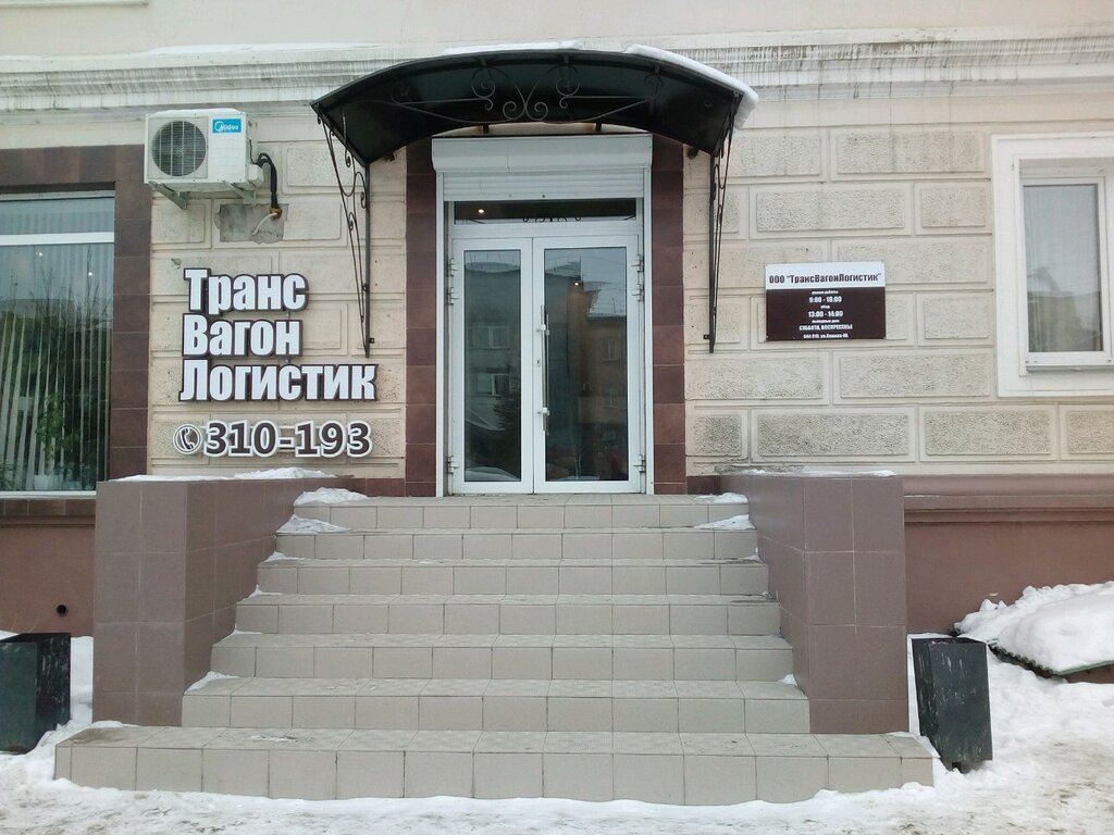 Yönetim ofisi ТрансВагонЛогистик, Omsk, foto