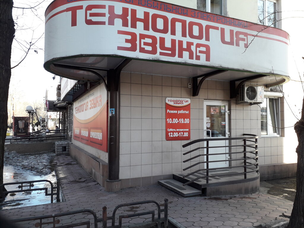 Oto alarm sistemleri Tekhnologiya zvuka, Abakan, foto