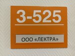 Lektra (Afonskaya Street No:2), kamu hizmet şirketi  Saint‑Petersburg'dan
