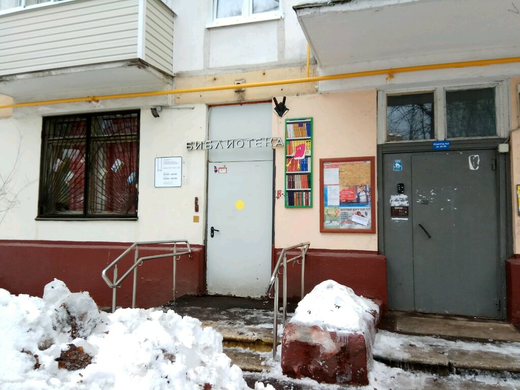 Çocuk gelişim merkezleri Школа мира, Moskova, foto