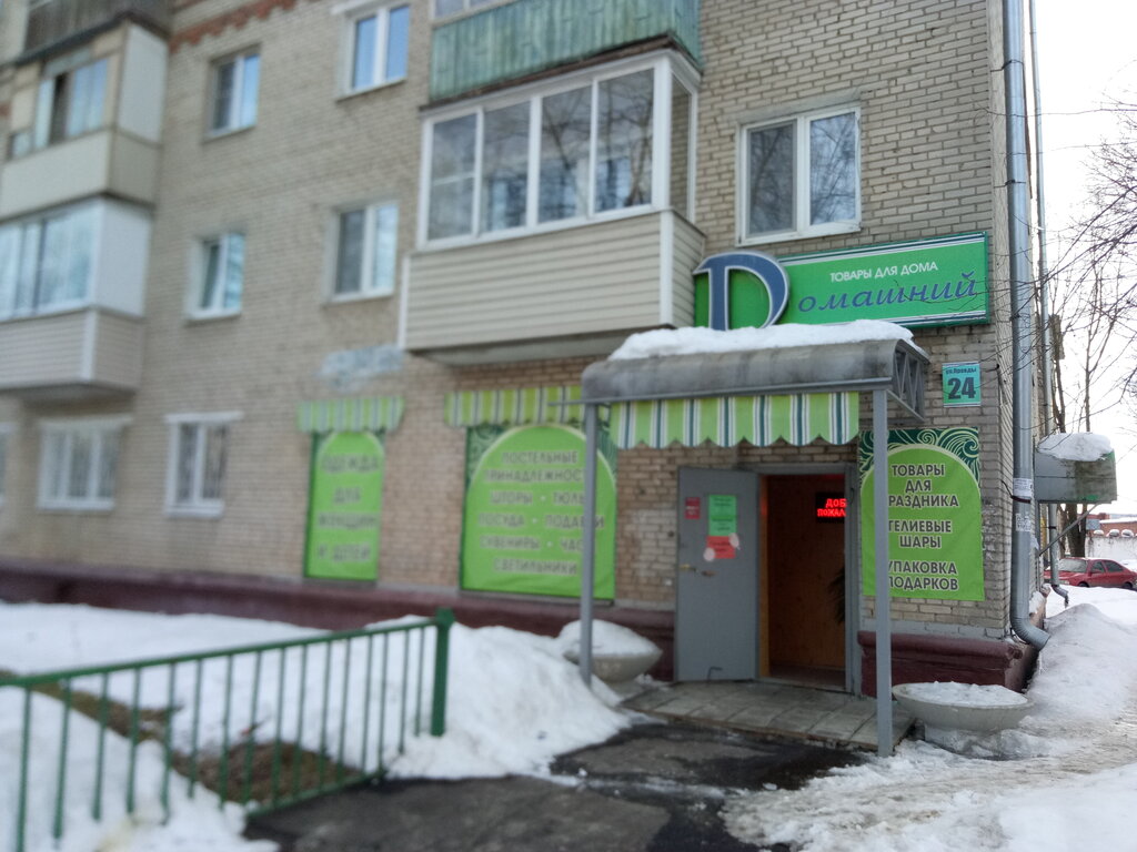 Ev tekstili mağazaları Все для дома, Podolsk, foto