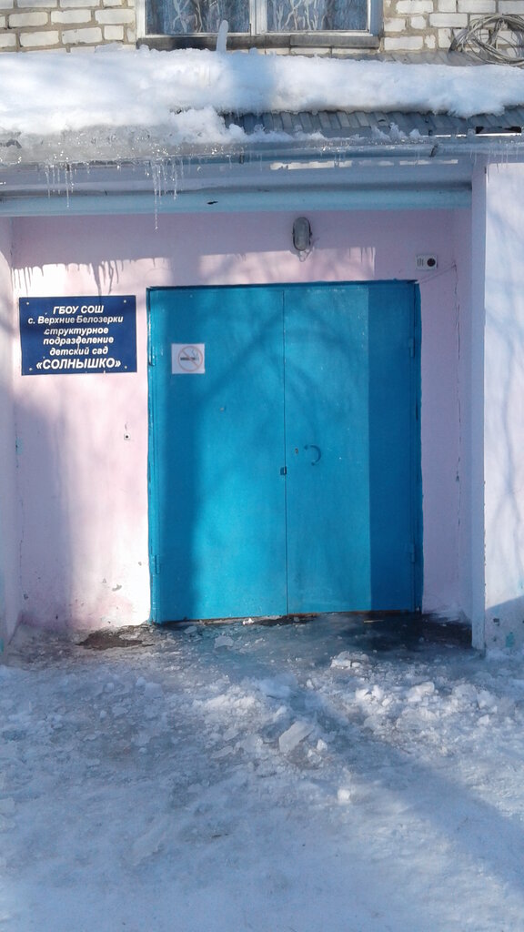 Anaokulları Detsky sad Solnyshko Mdou, Samarskaya oblastı, foto