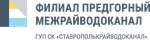 Avariynaya Sluzhba, Mezhrayvodokanal, Gup (Shosseynaya ulitsa No:117, selo Grachyovka), su ve kanalizasyon idaresi  Stavropolski krayından