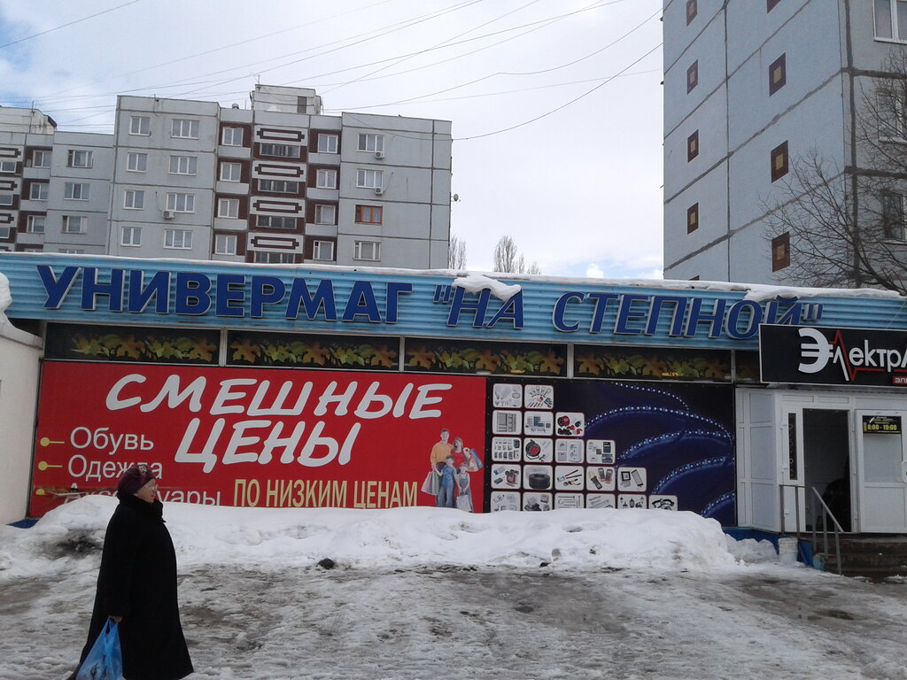 Büyük mağazalar Univermag na Stepnoy, Balakovo, foto