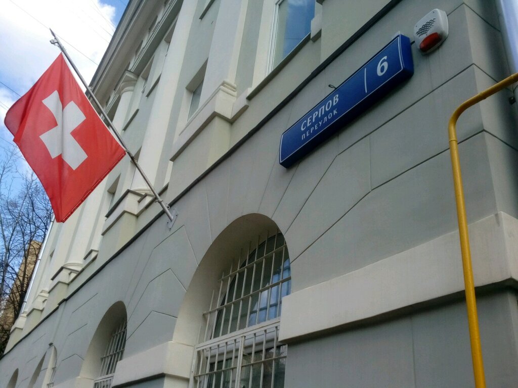 Büyükelçilikler ve konsolosluklar Посольство Швейцарии в РФ, Moskova, foto