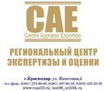 Regionalny Tsentr Ekspertizy i Otsenki (Yakhontovaya ulitsa No:2, Prikubanskiy City administrative district, mikrorayon Gorkhutor), eksper büroları  Krasnodar'dan