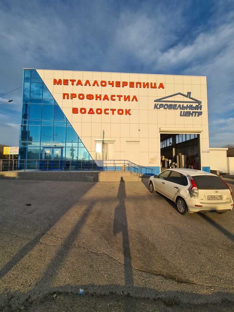 Çatı ve çatı materyalleri Кровельный центр, Stavropolski krayı, foto
