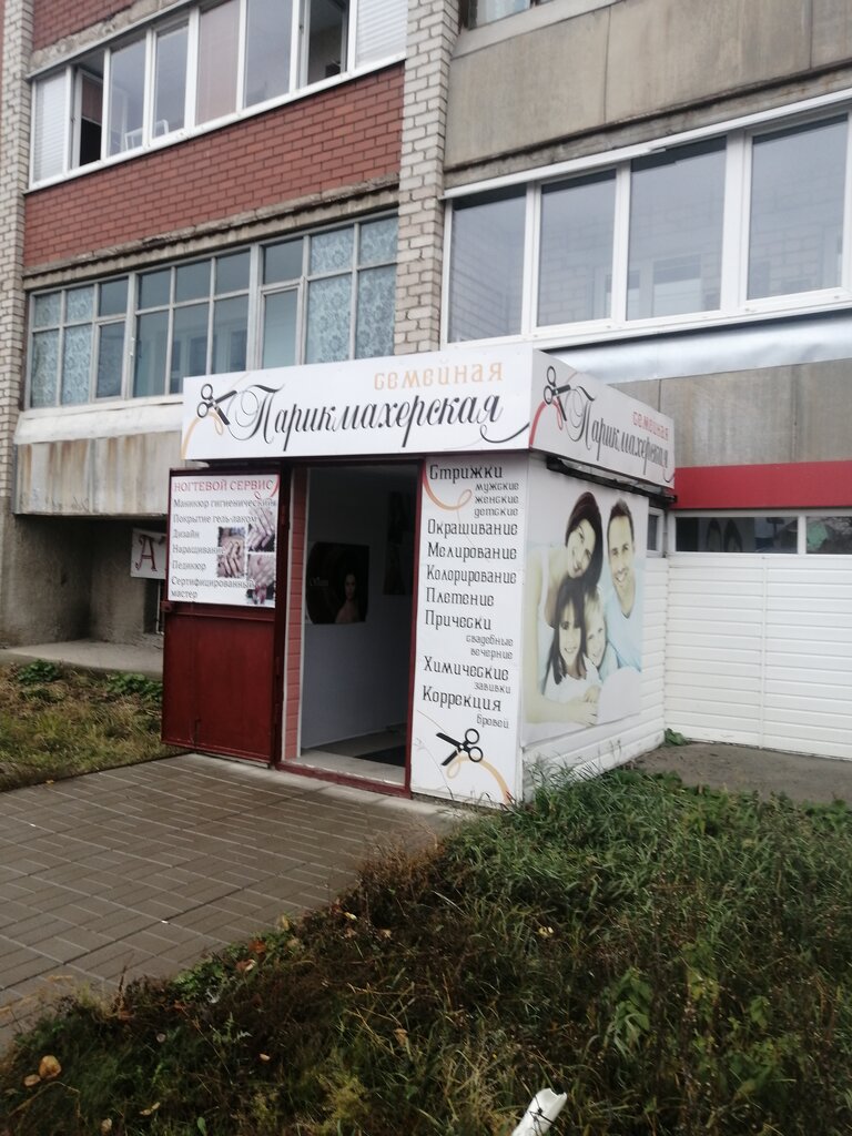 Kuaförler Семейная парикмахерская, Krasnoufimsk, foto