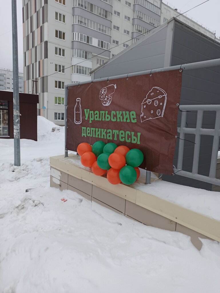 Market Уральские деликатесы, Perm, foto
