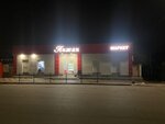 Анжан (strada Miciurin No:58), mini-market  Ribnitsa'dan