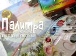 Mix (ulitsa 40 let Pobedy No:9), sanat atölyeleri  Aşa'dan