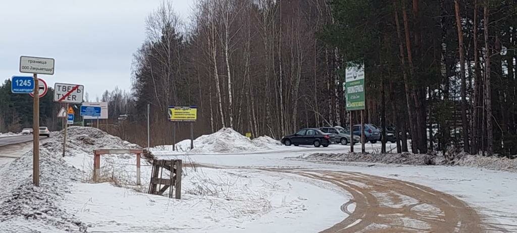 Kereste üretim ve satış şirketleri Дровснаб, Tverskaya oblastı, foto