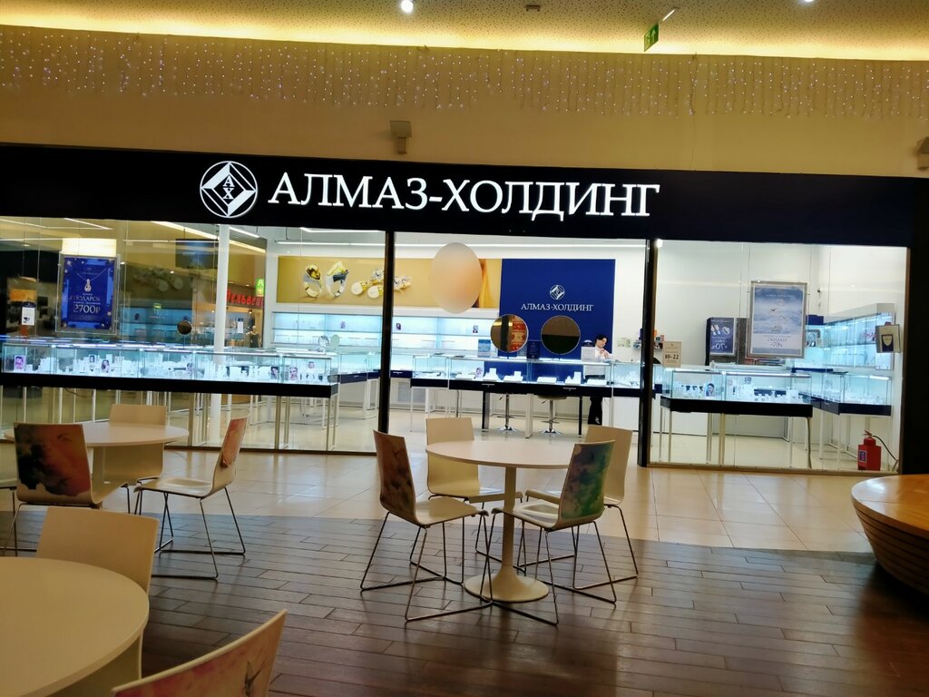 Kuyumcular Алмаз-холдинг, Riazan, foto