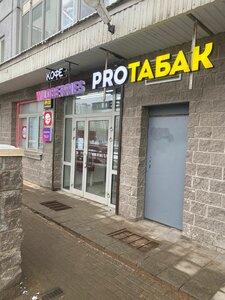 PROTabak (Leninskiy Avenue No:57к1), tütün, sigara mağazaları  Saint‑Petersburg'dan