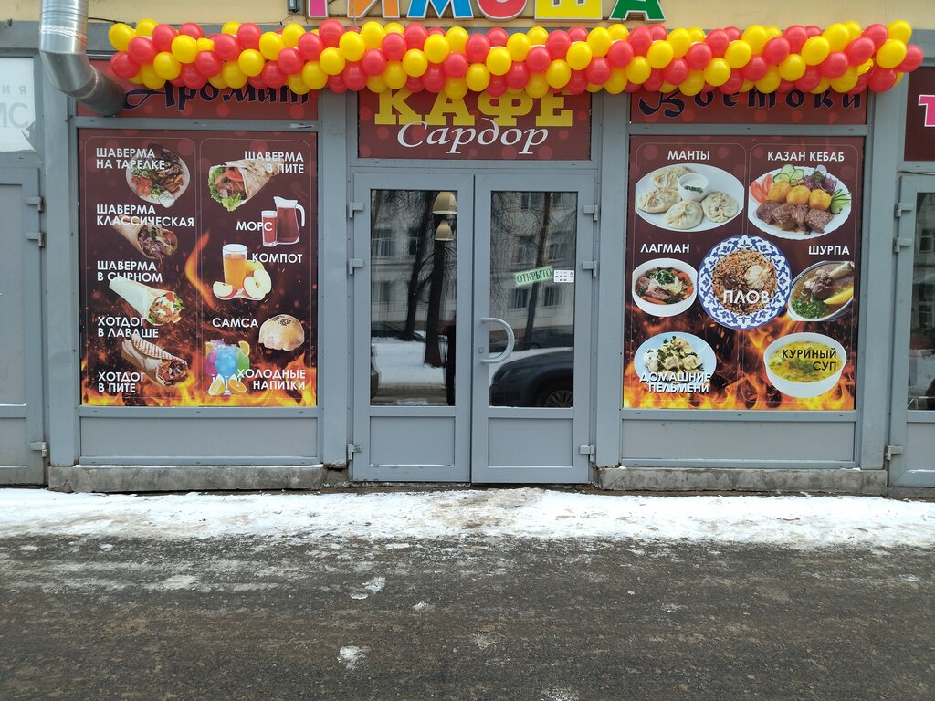 Kafe Сардор, Saint‑Petersburg, foto