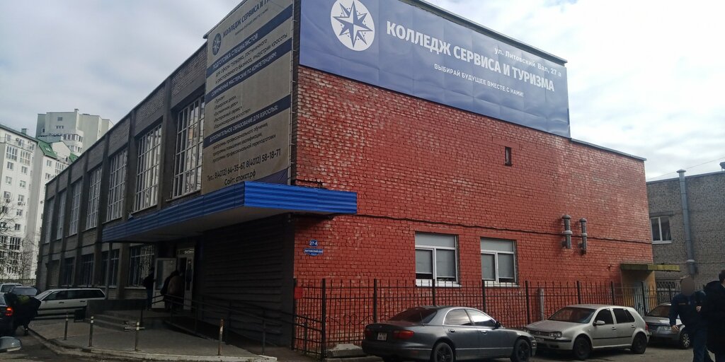 Yüksekokul Gau Ko Poo kolledzh servisa i turizma, Korpus № 3, Kaliningrad, foto