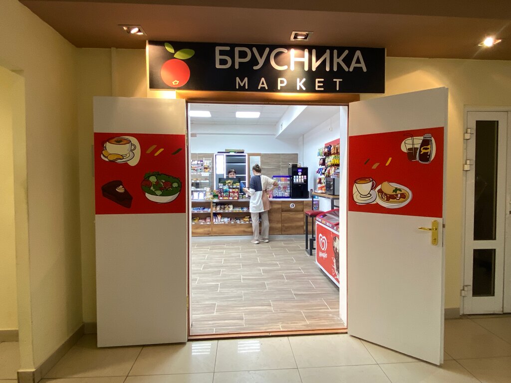 Market Brusnika Market, Yekaterinburg, foto