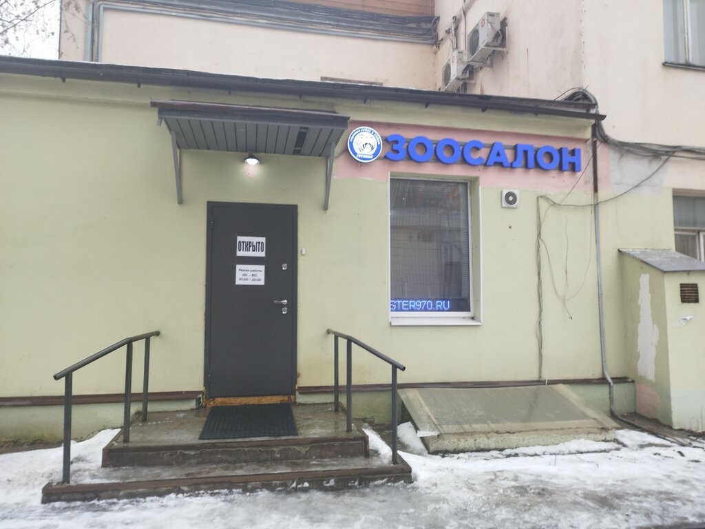 Evcil hayvan kuaförleri Элит-Мастер, Moskova, foto