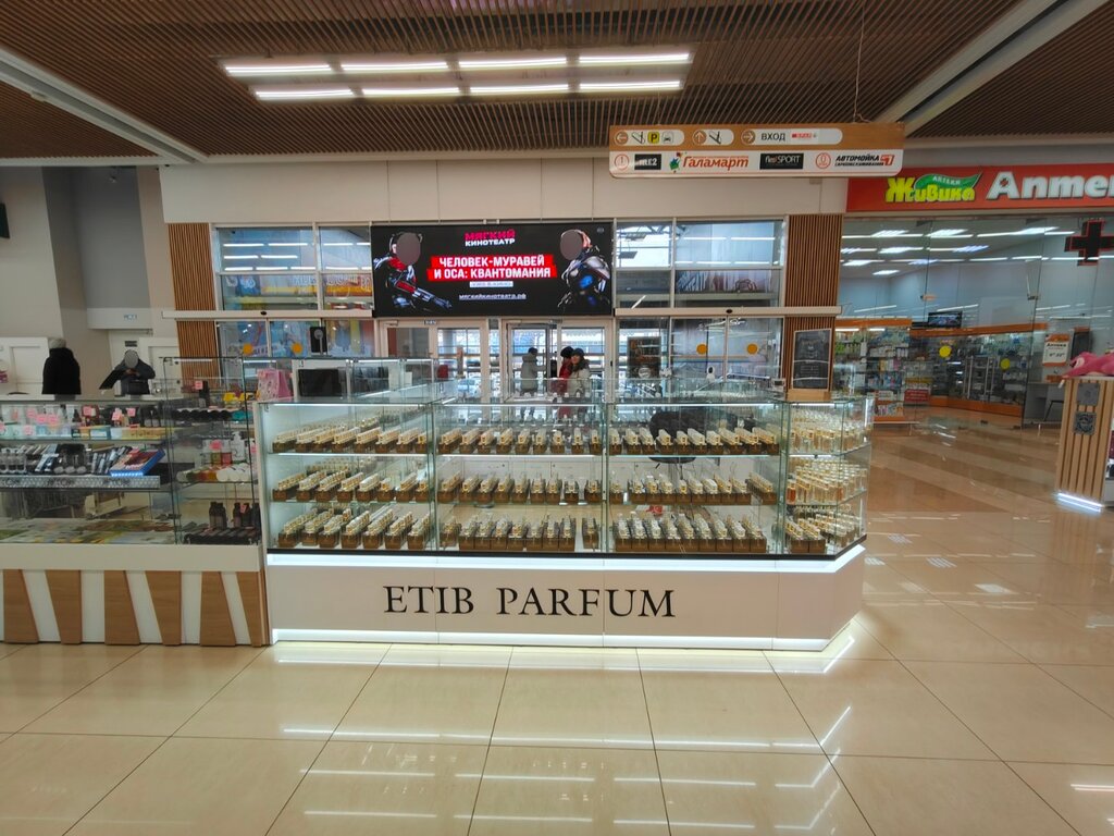 Kozmetik ve parfümeri mağazaları Etib Parfum, Magnitogorsk, foto