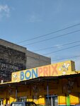 Bon prix andokoi (Abidjan, La commune Yopougon, Rue Q27), süpermarket  Abican'dan