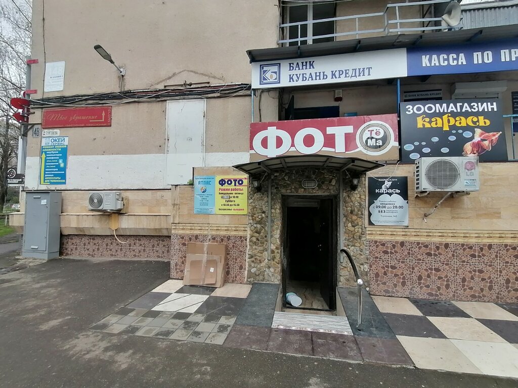 Fotoğraf hizmetleri Fototsentr, Krasnodar, foto