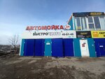 Блеск (ulitsa Koltsova No:3В), oto yıkama  Kirov'dan