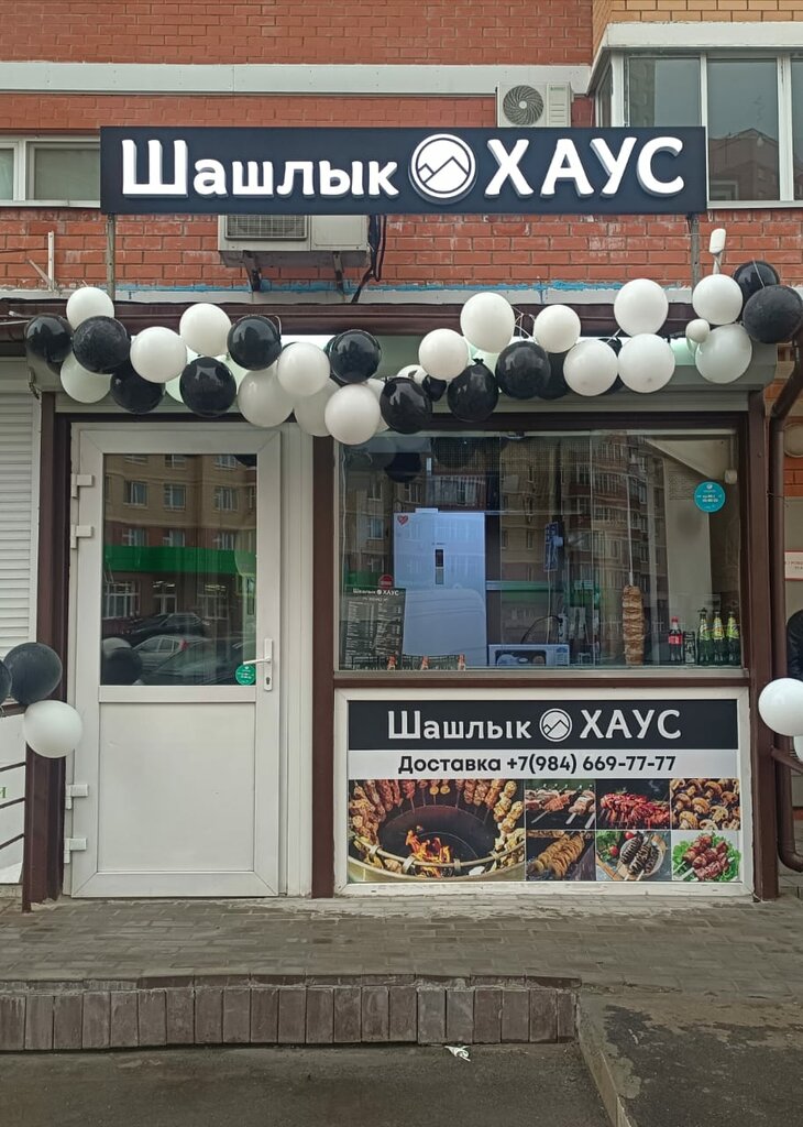 Kafe Шашлык Хаус, Balaşiha, foto