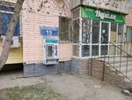 Drinking Water (Temirbek Zhurgenov Street No:1), su satışı  Aktöbe'den