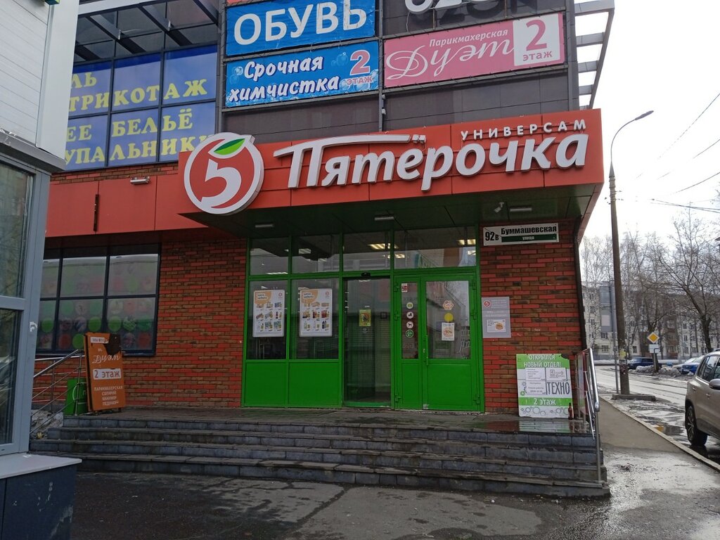 Elektronik eşya mağazaları Радуга Цвета, Izhevsk, foto