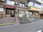 Отдых-Тур (Malygina Street No:14), seyahat acenteleri  Tiumen'den
